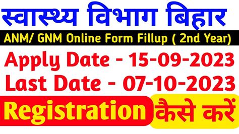 Anm Gnm Form Fill Up Bihar Gnm Vacancy Bnrc Registration