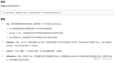 python批量读取文件（含子文件） 知乎