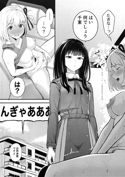 リコリコ たきなは攻めるの上手いな千束が自慰に耽っているところを目撃したたきなそしてたきなが千束を攻める流れに千束の受けも素晴らしい