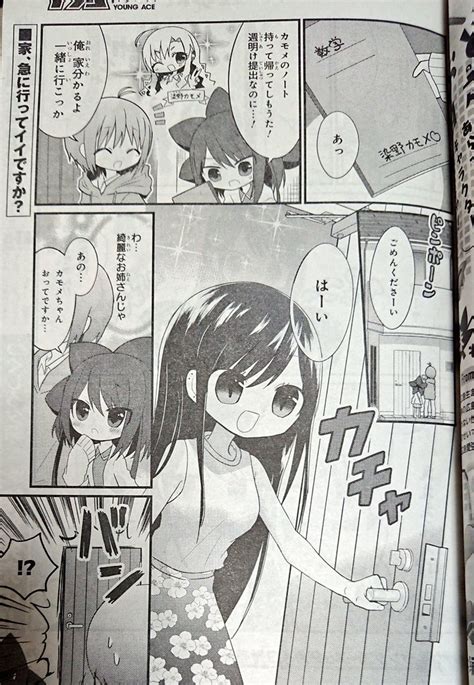 本日発売ヤングエース2月号の 広島妹 おどりゃー もみじちゃん はもみじがカモメの家に行く話です カモメの秘つくしろ夕莉 拷問1