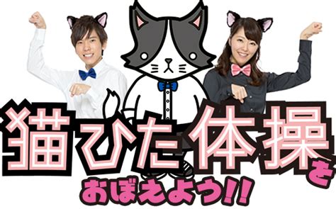 tvk 猫のひたいほどワイド 祝1周年感謝祭 出会えた奇跡乾杯 イベントのご案内 デジタル3ch テレビ神奈川