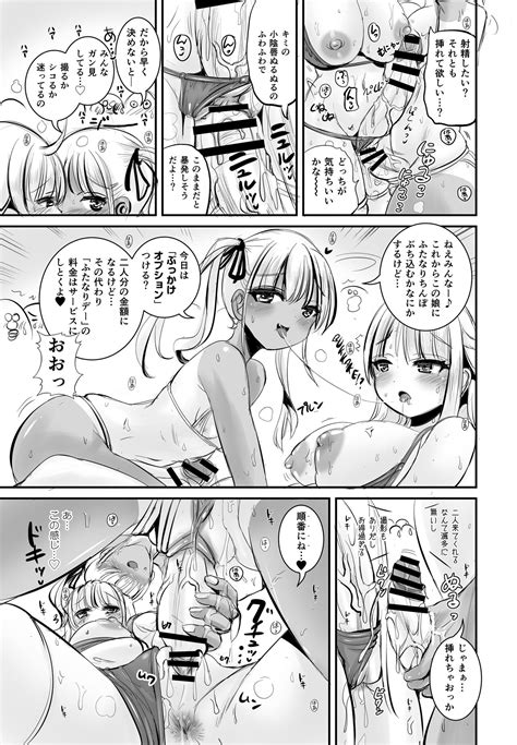TS Natsuyasumi 2 Page 24 AsmHentai