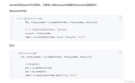opencv利用camshift实现目标追踪 摄像头自动跟踪算法 csdn博客