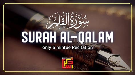 Surah Al Qalam سورة القلم Full soul touching recitation I Zikrullah HD