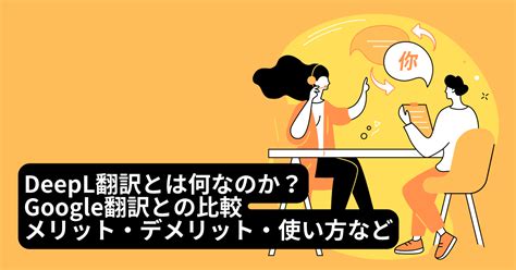 Deepl Google