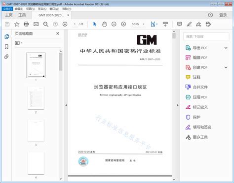 Gm T Pdf Iso