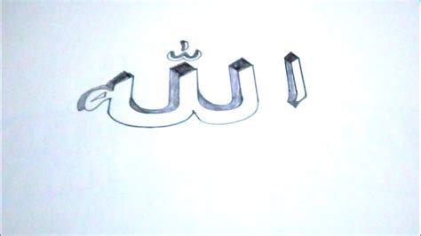 How To Draw Easy Arabic Calligraphy Art Allah Mahmuda Drawing