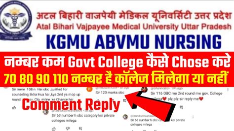 Abvmu Bsc Nursing Counselling 2023 Abvmu Bsc Nursing Cut Off 2023 Kgmu