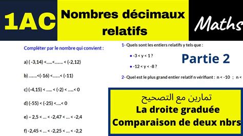 les nombre relatifs 1 année collège semestre 1 exercices corrigés