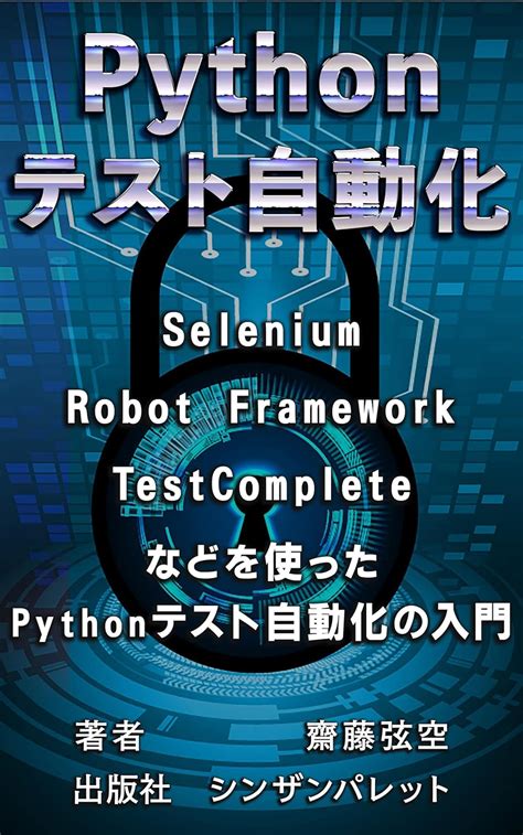 Python Test Automation Introduction To Python Test Automation Using