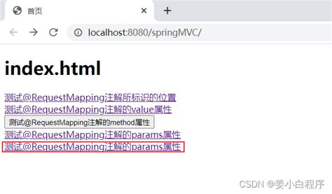 续 ssm整合之springmvc笔记 requestmapping注解 （p124 130） requestmapping依赖 姜小白程序的博客 csdn博客