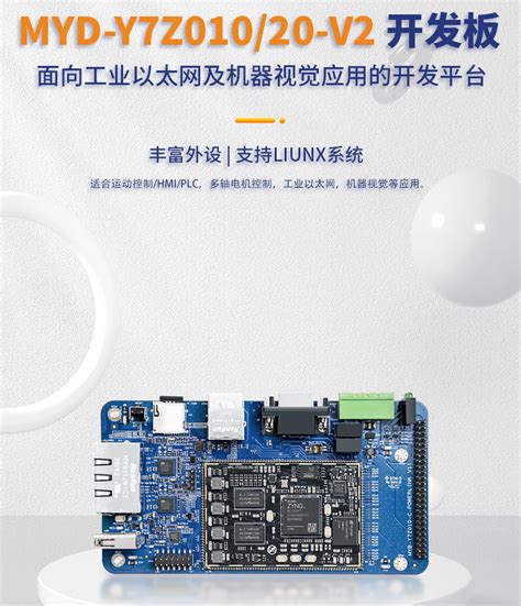 基于xilinx zynq 7000系列的无线采集定位系统设计 电子创新网赛灵思社区