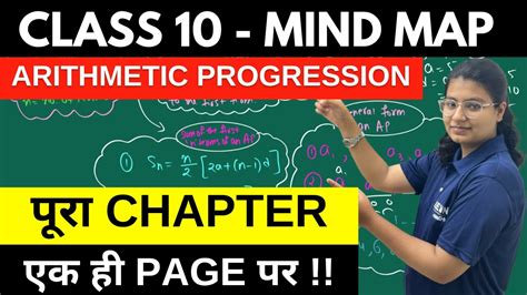 arithmetic progression mind map class 10 maths complete chapter in less than 15 mins ⏱kelvin 9
