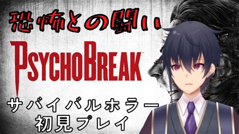 Psychobreak Vtuber Youtube