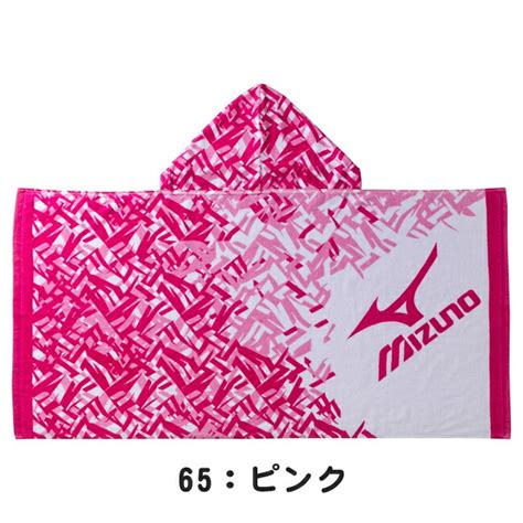 楽天市場ミズノ mizuno フード付き タオル ユニセックス C2JY2120 フード タオル ビーチ タオル フード 付き資材プラス