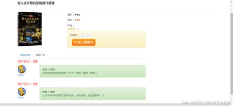 基于javaweb的在线图书商城的设计与实现 毕业论文 任务书 开题报告 毕业设计方案 中期报告 成果登记表 答辩ppt 项目源码及数据库文件 运行说明 演示视频 基于java web的在线
