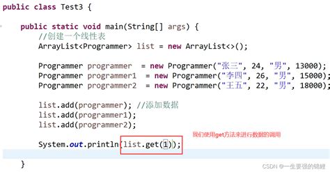 java集合类 java的集合类 csdn博客