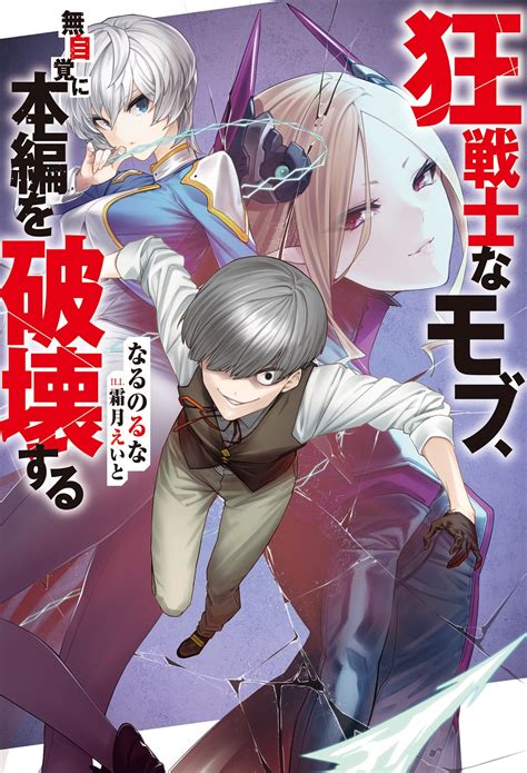 電子書籍フェア一覧5月31日時点モンスター文庫Mノベルス作品やビーンズ文庫作品などが割引対象に ラノベニュースオンライン
