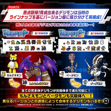 Digimon World Spain DigimonSurvive DISPONIBLE On Twitter RT
