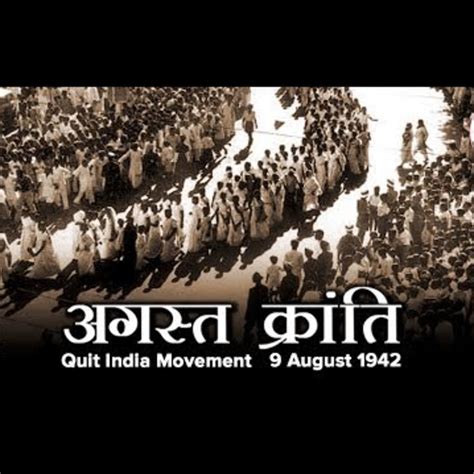 Independence Day Special Story Of Quit India Movement Or Bharat Chodo