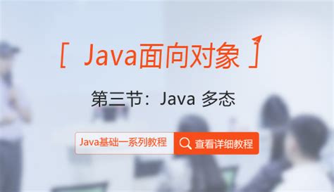 java基础教程 java基础培训资料 java入门课程资料 达内java培训机构