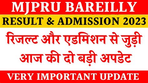 Mjpru Latest Update Today Mjpru Result And Admission 2023 YouTube