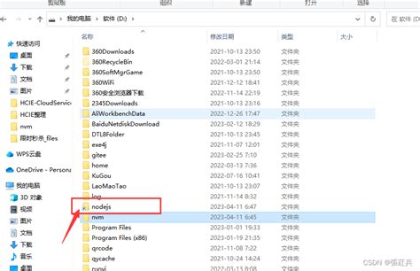 记一次nvm安装nodejs后无法切换版本的问题 node改版本没用 csdn博客