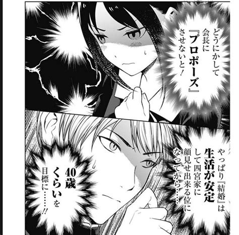 漫画 かぐや様は告らせたい271話最終回最終話のネタバレ感想番外編や続編は 漫画時々ドラマそして映画最終回のネタバレ感想ブログ
