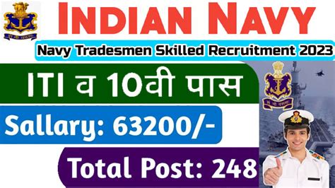 Indian Navy Tradesman Recruitment 2023 Notification PDF Apply Process