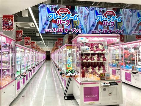 調布にラウンドワン初のクレーンゲーム専門店 市内最多の350台超ニュース地図 調布経済新聞