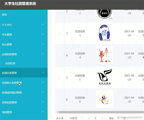 springboot基于vue的大学生社团管理系统72axv java毕业设计项目 vue和spring构造社团管理系统 csdn博客