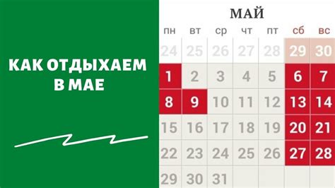 Официальные праздничные майские дни 2023 года Какое количество