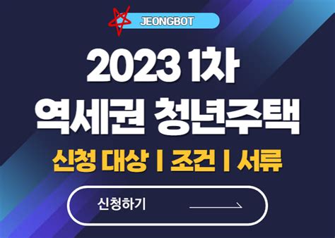 Jeongbot