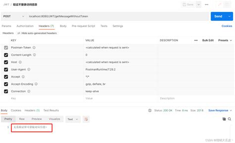 【应用】springboot jwt 实现 token 验证 springboot jwt token csdn博客