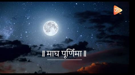 Magh Purnima YouTube