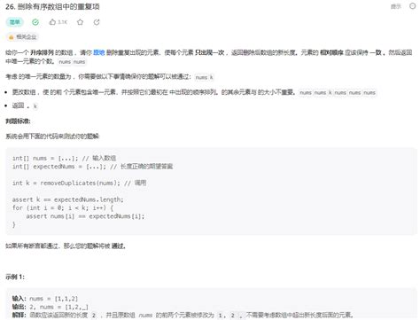 leetcode 第26题 删除有序数组中的重复项 csdn博客