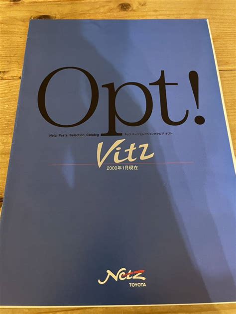 Netz Toyota Vitz Trd Msb Opt
