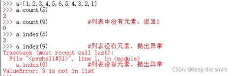 python列表 python中有序和可变序列 csdn博客