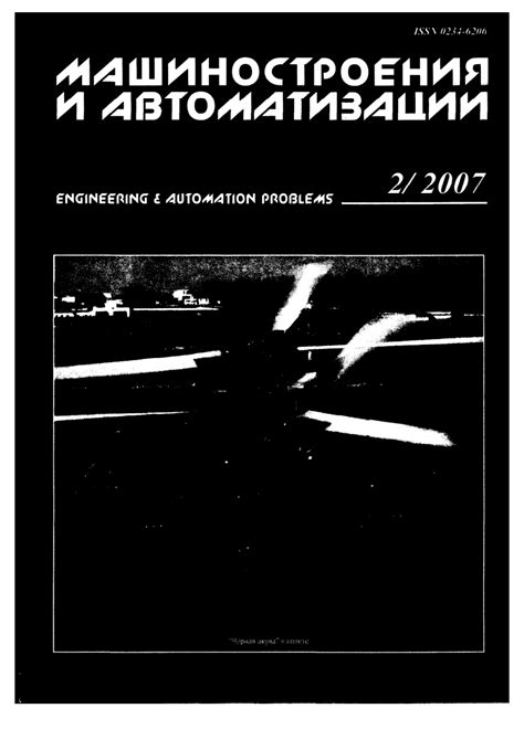 pdf development of manufacturing execution systems using formal approaches