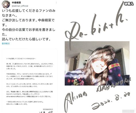 元祖歌姬中森明菜宣布复出 她当初因何而暂停演艺活动 明星 冰棍儿网