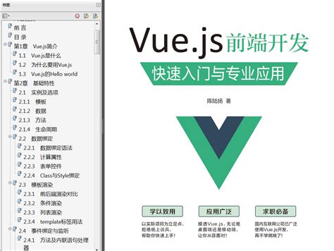 笔记：vue js从入门到项目实战pdf课件学习 wupingfff 博客园