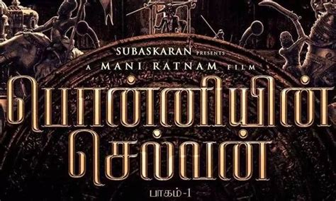 The Grand Audio And Trailer Launch Of Mani Ratnam S Ponniyin Selvan