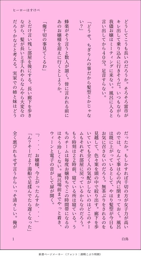 白鳥 on Twitter くにちぎ kncg cgrにkngmのえっちって言わせたかったので言わせました チームZ時代