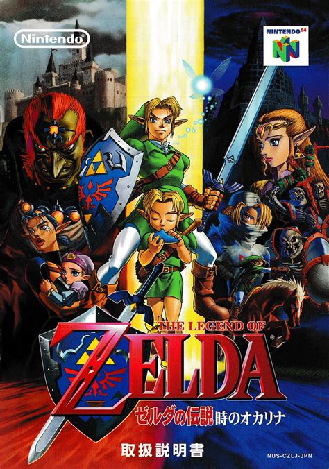 Cool Box Art On Twitter RT CoolBoxArt The Legend Of Zelda Ocarina