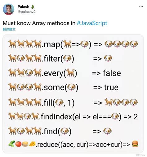 js数组方法 csdn博客