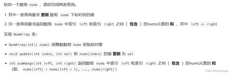 【leetcode】307 区域和检索 数组可修改 csdn博客