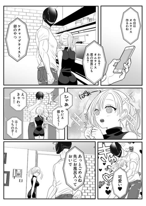 異形頭さんとニンゲンちゃん1 2 3 三毛たまの漫画