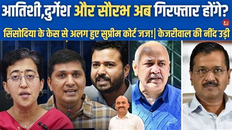 कजरवल क खश गयब EDs Chargesheet Names Arvind Kejriwal As Key