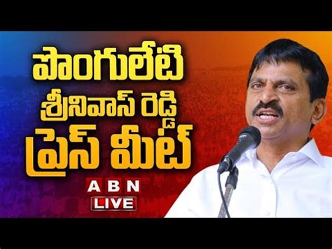 Ponguleti Srinivasa Reddy Press Meet Live