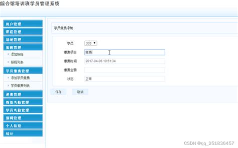 jsp培训班管理系统myeclipse开发mysql数据库web结构java编程计算机网页项目 培训管理系统的开发环境 csdn博客